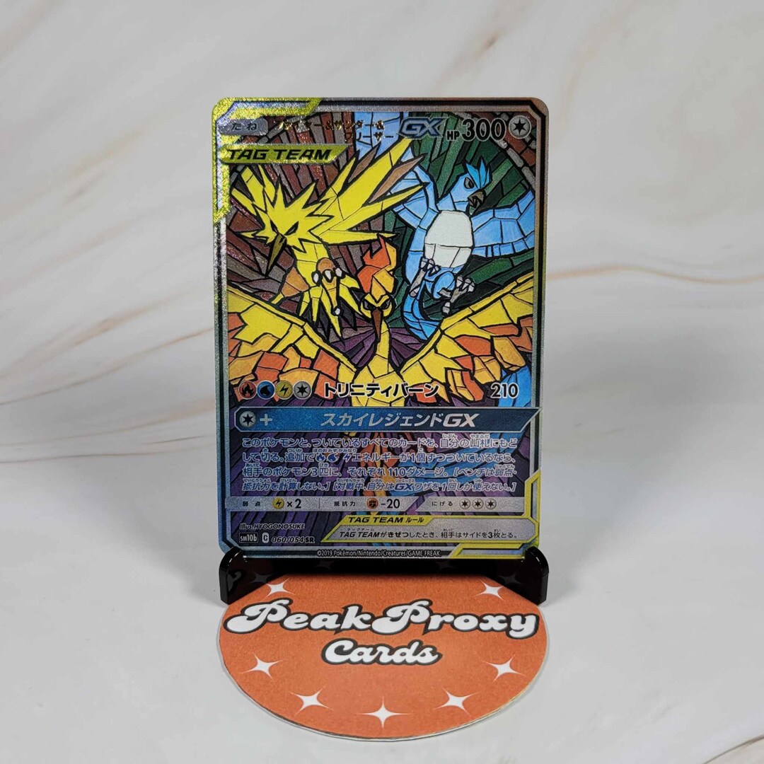Moltres & Zapdos Articuno GX Tag Team Sm10b 060 PROXY Sky Legend ...