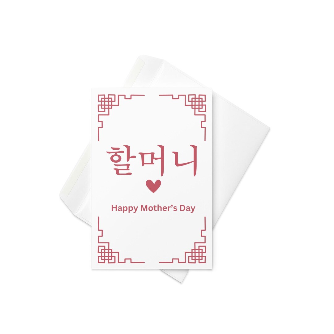 Korean Mother's Day Card for Grandma - Etsy