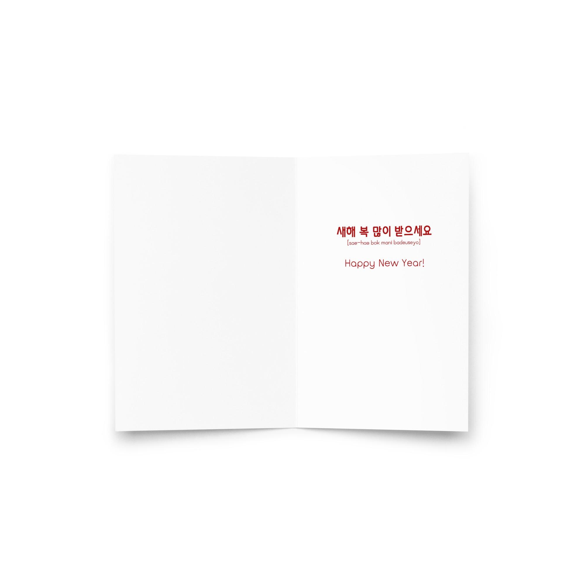 Lunar New Year, Year of Snake Card korean - Etsy