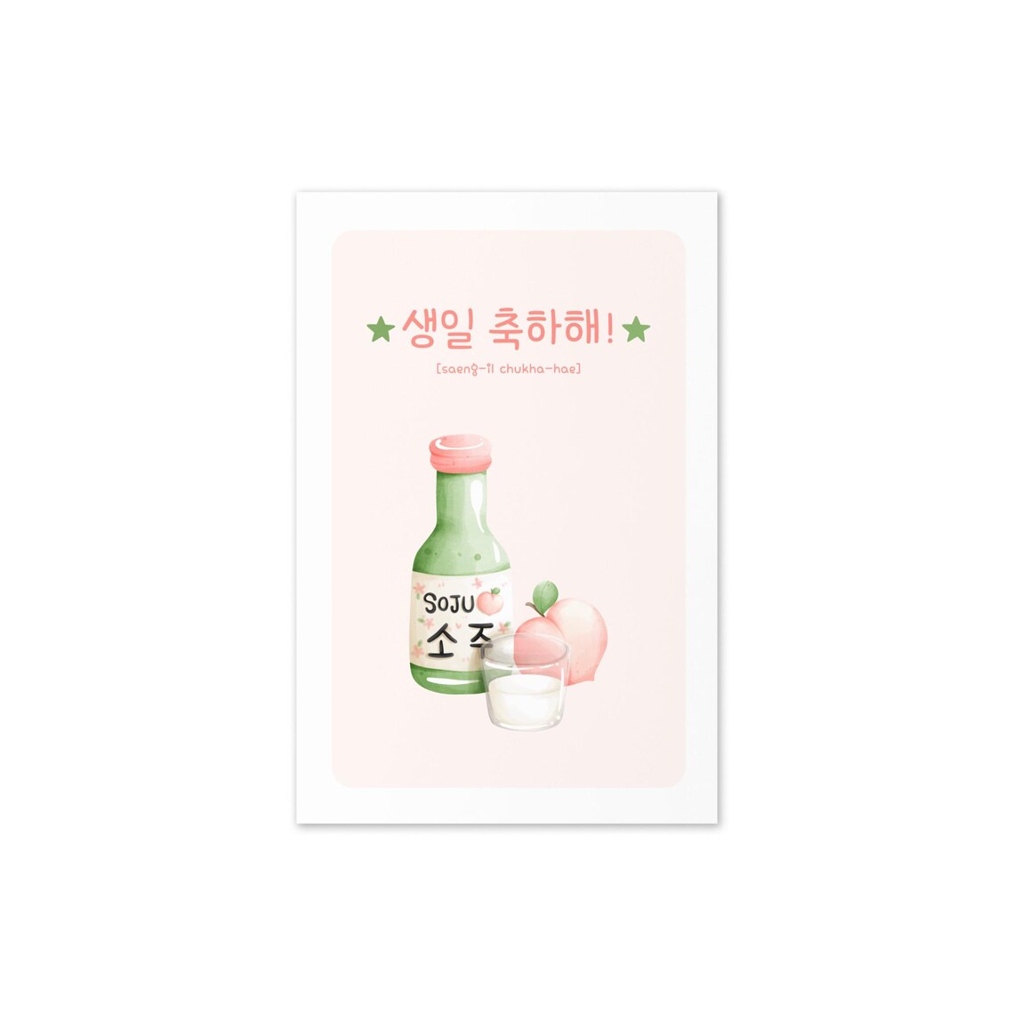 Adorable Fun South Korea Soju Informal Happy Birthday Card - Etsy