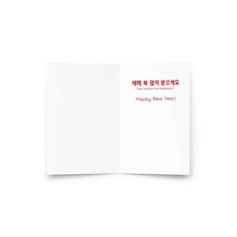 Simple South Korea Year of Snake Lunar New Year Card (korean) - Etsy