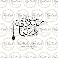 Name Design ISAAC in Arabic Calligraphy Digital Download (vector Files ...