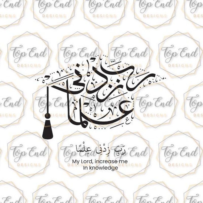Graduation Card Arabic - Etsy