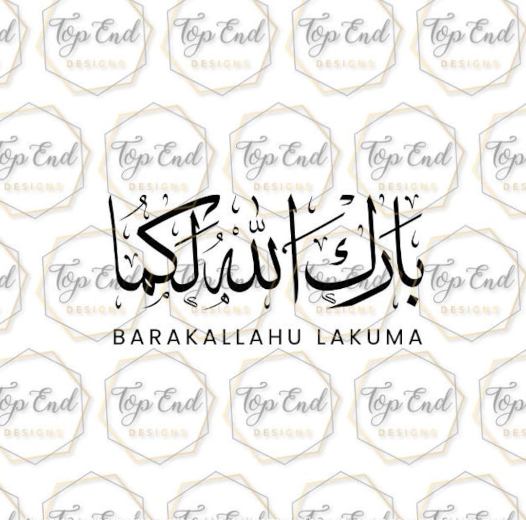 Barakallahu Lakuma Arabic Vector Islamic Calligraphy | Svg | Png | Jpg ...