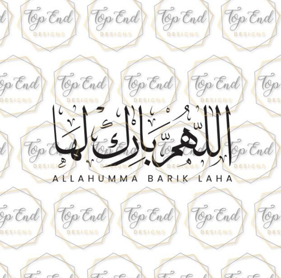 Allahumma Barik Laha Arabic (female) Vector Islamic Calligraphy | Svg ...