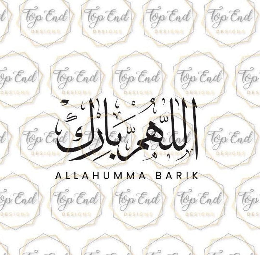 Allahumma Barik Arabic Vector Islamic Calligraphy | Svg | Png | Jpg ...
