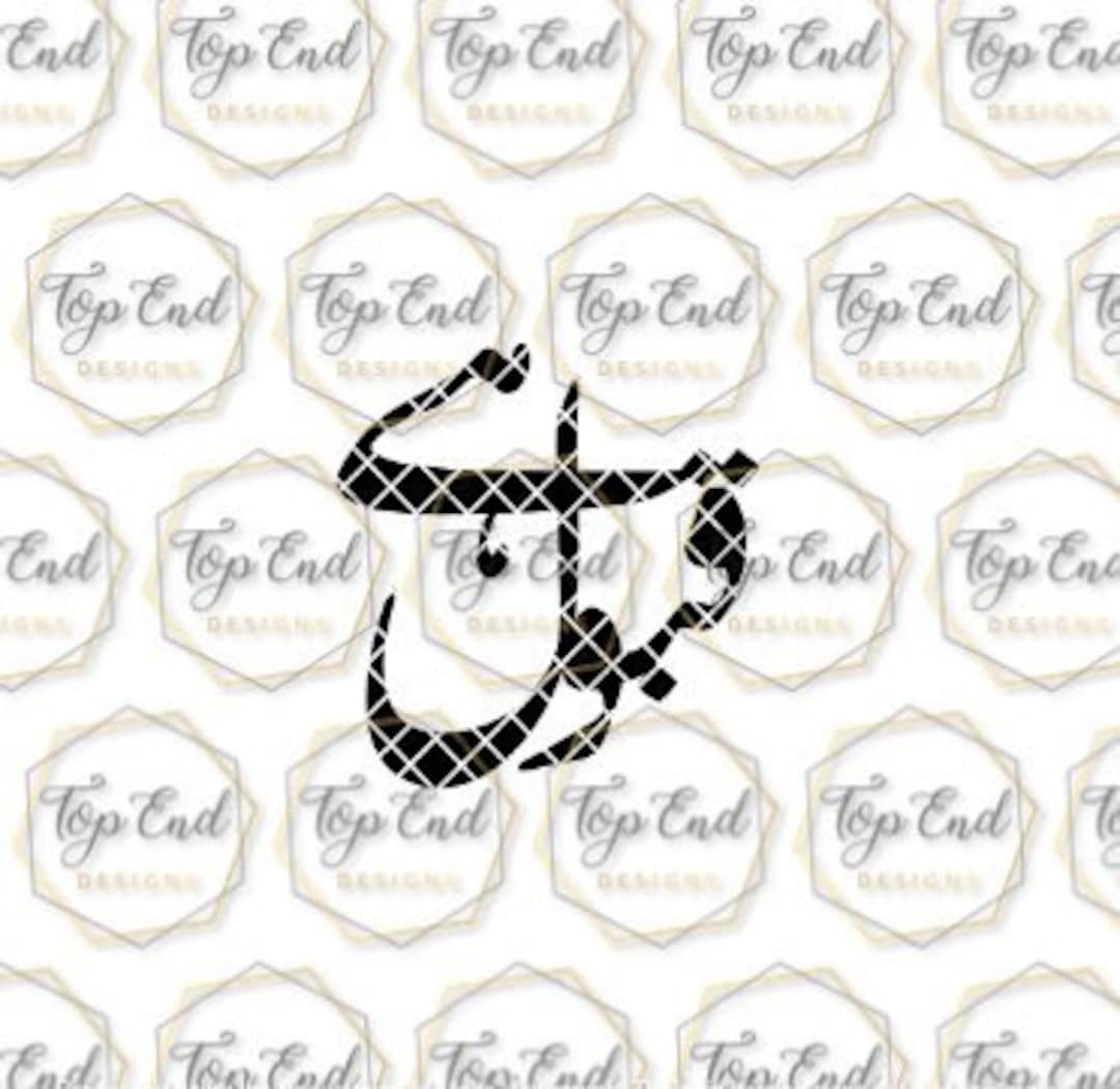 Qubool Hai - Urdu Cutfile - Perfect for Cake Toppers | Svg | Png | Jpg ...