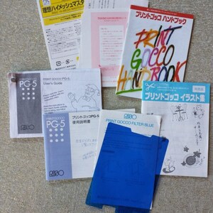 Print Gocco PG-5 Kit • Vintage Screen Printing Set • Inks, Lamp Housing ...