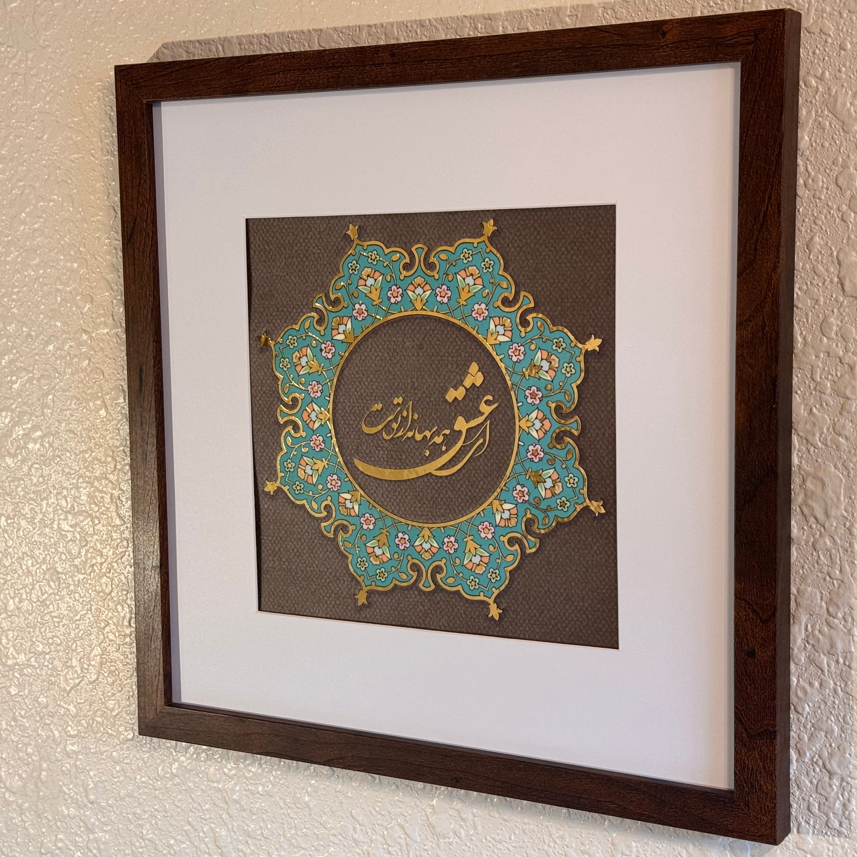 Tazhib With Farsi Romantic Love Poem ای عشق همه بهانه از توست ...