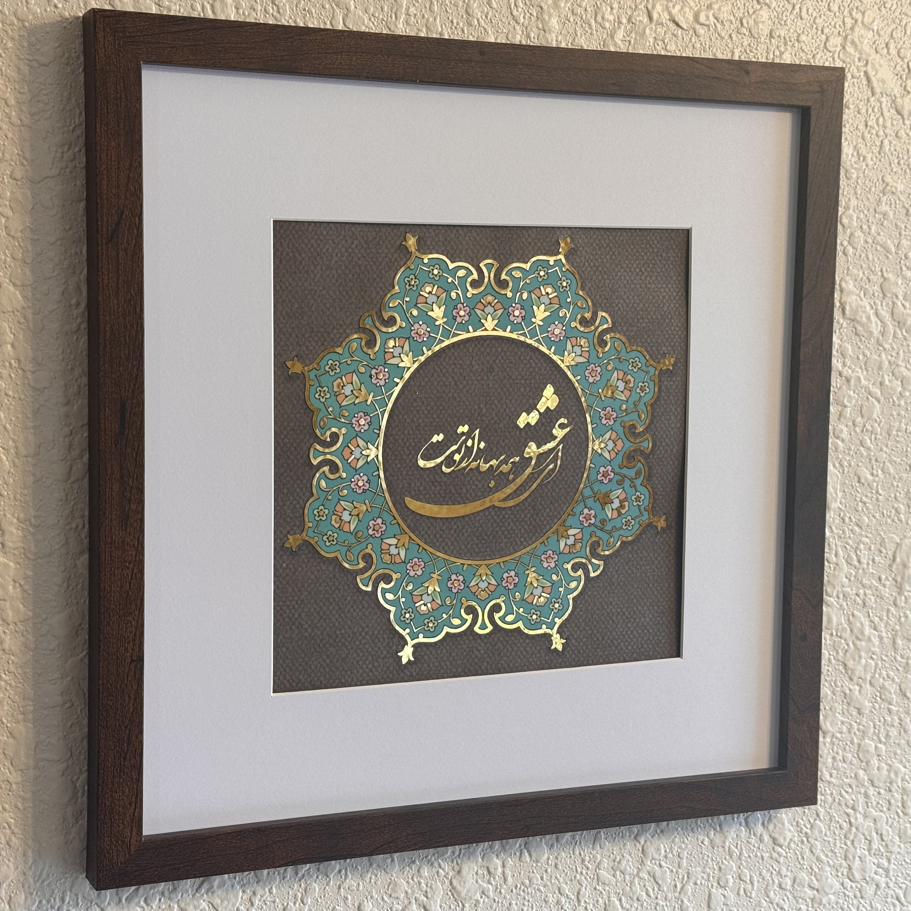 Tazhib With Farsi Romantic Love Poem ای عشق همه بهانه از توست ...