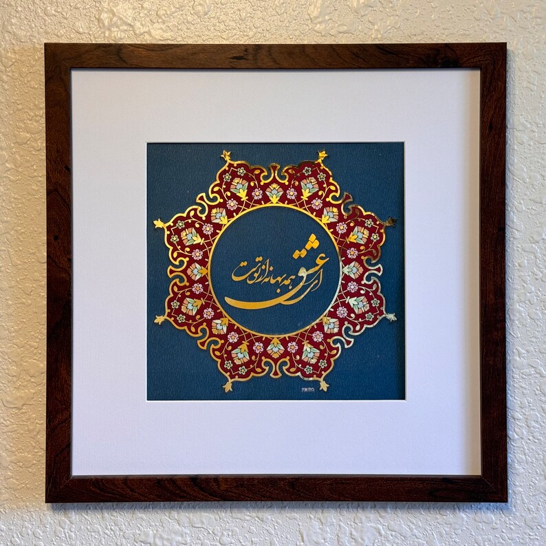 Personalized Tazhib With Gold Calligraphy: Customize Your Artwork With ...