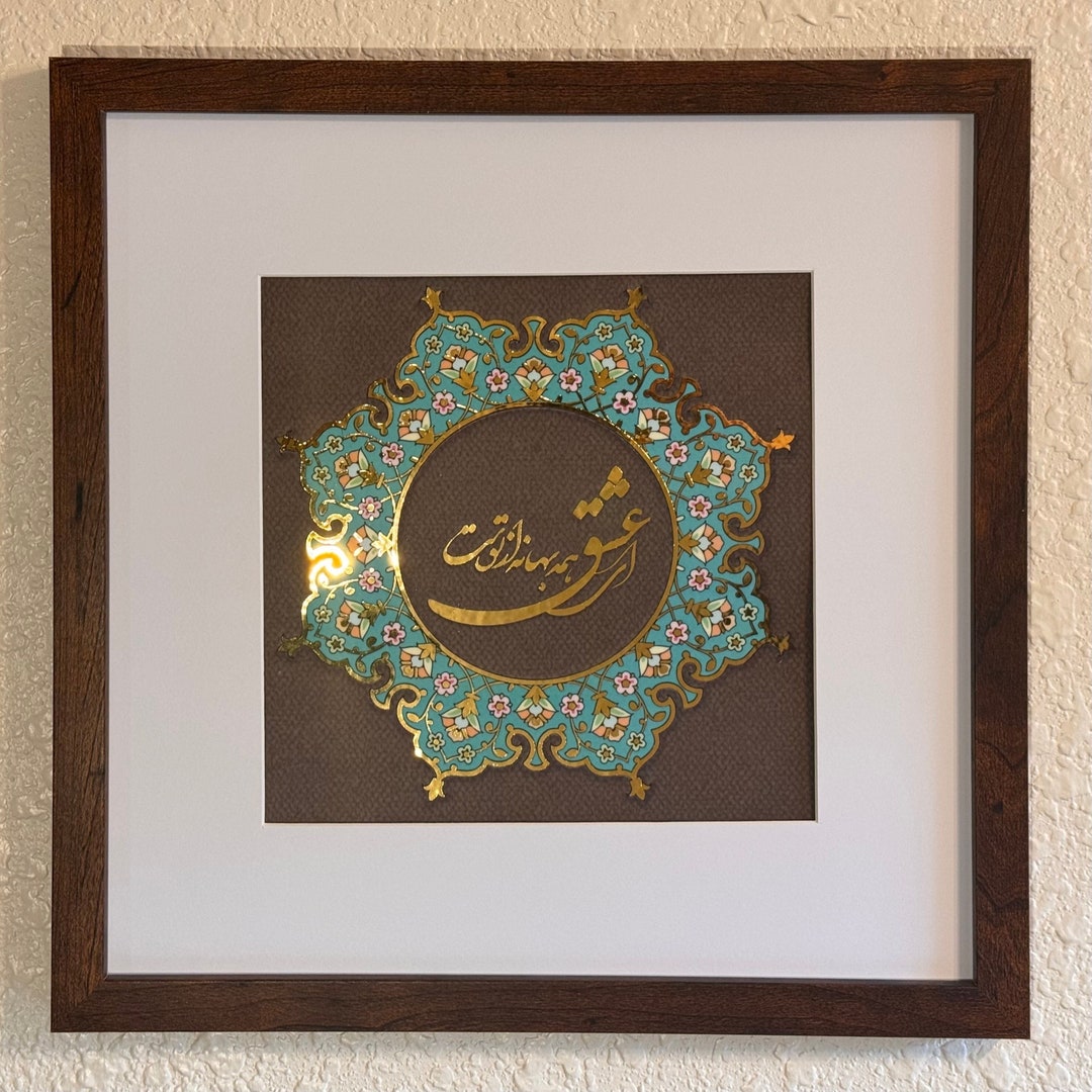 Illuminated Farsi Love Poem 'ای عشق همه بهانه از توست' in Calligraphy ...