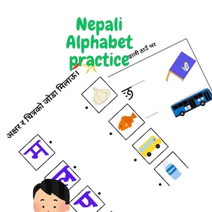 Nepali Language Worksheet for Kids | Alphabet Practice Printable - Etsy