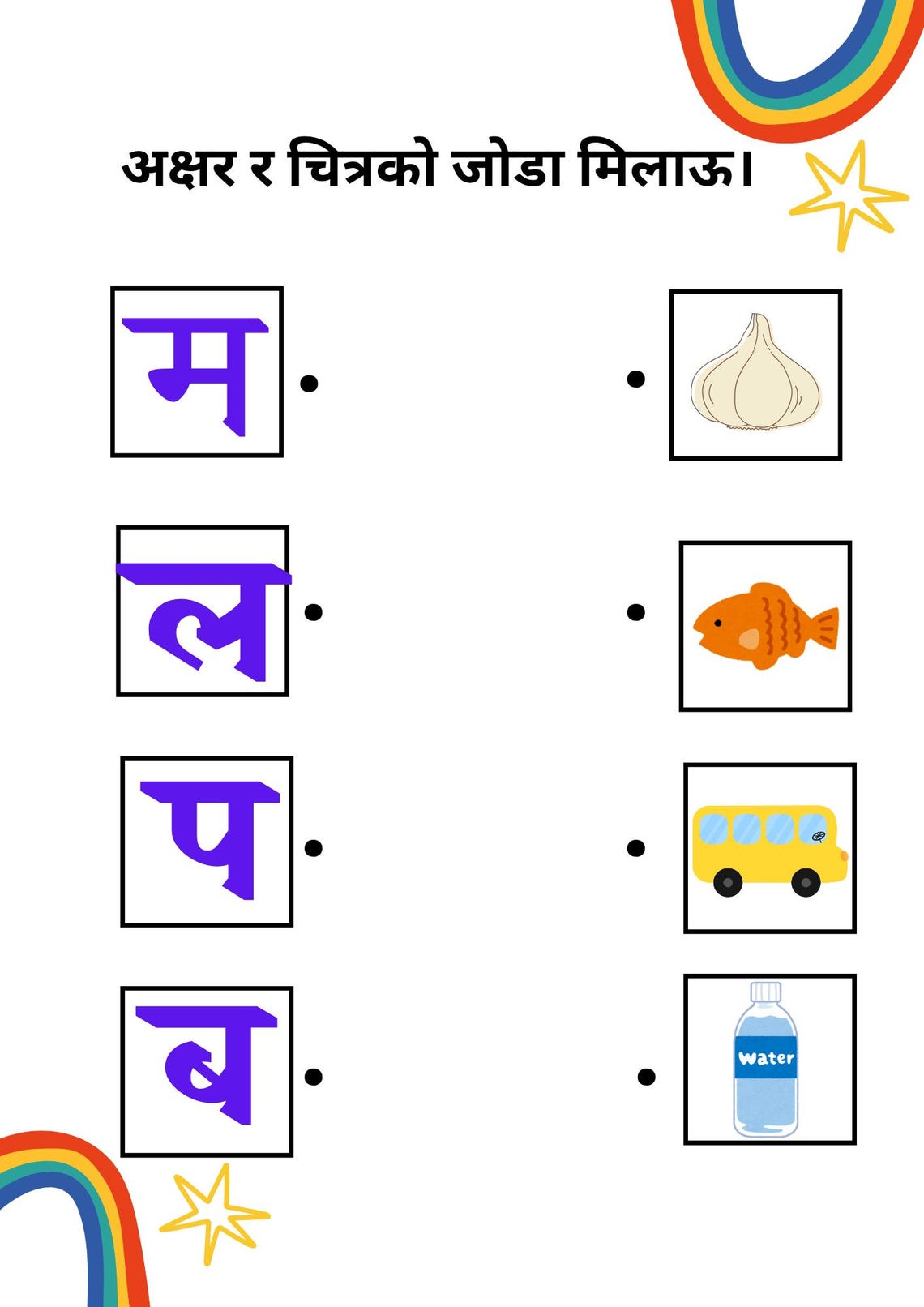 Nepali Language Worksheet for Kids | Alphabet Practice Printable - Etsy