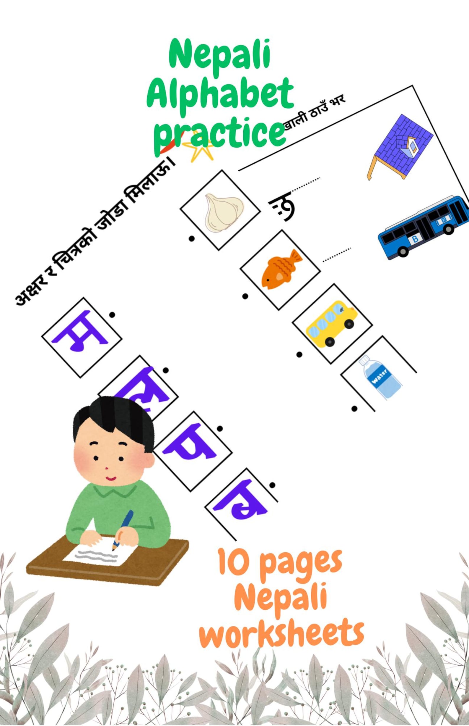 Nepali Language Worksheet for Kids | Alphabet Practice Printable - Etsy