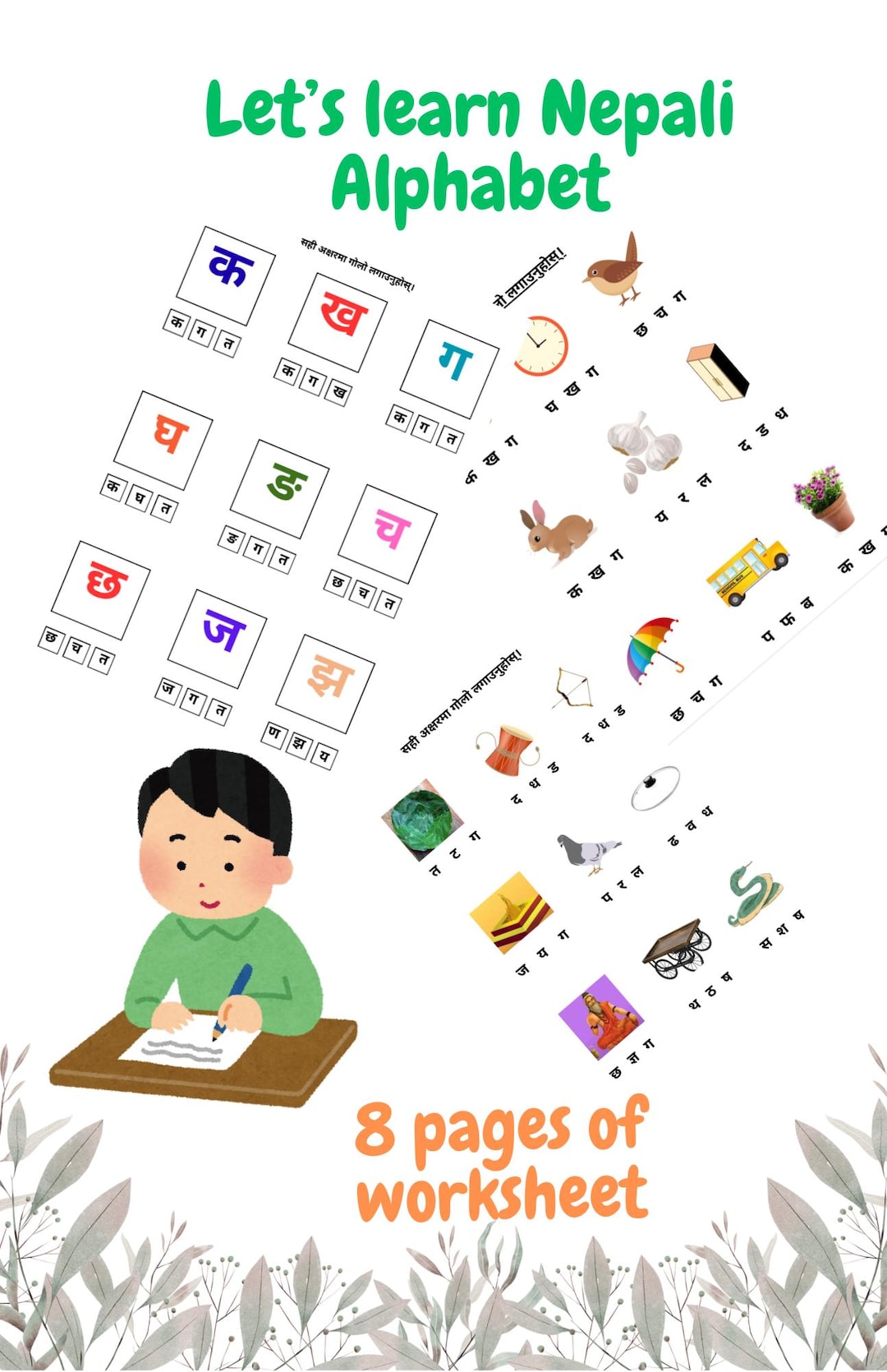 Nepali Alphabet Worksheet | Learn Nepali Letters | Printable Tracing ...