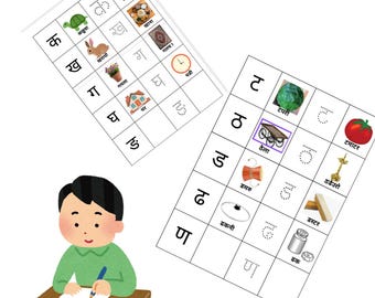 Nepali Alphabet: Tracing Worksheets | 36 Letters | Fun Learning ...