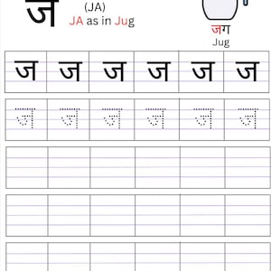 Nepali Alphabet: Tracing Worksheets | 36 Letters | Fun Learning ...