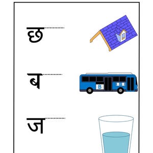 Nepali Language Worksheet for Kids | Alphabet Practice Printable - Etsy