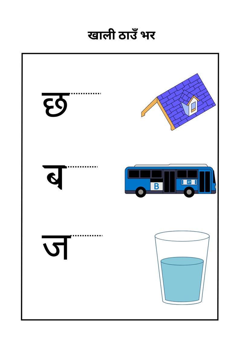 Nepali Language Worksheet for Kids | Alphabet Practice Printable - Etsy