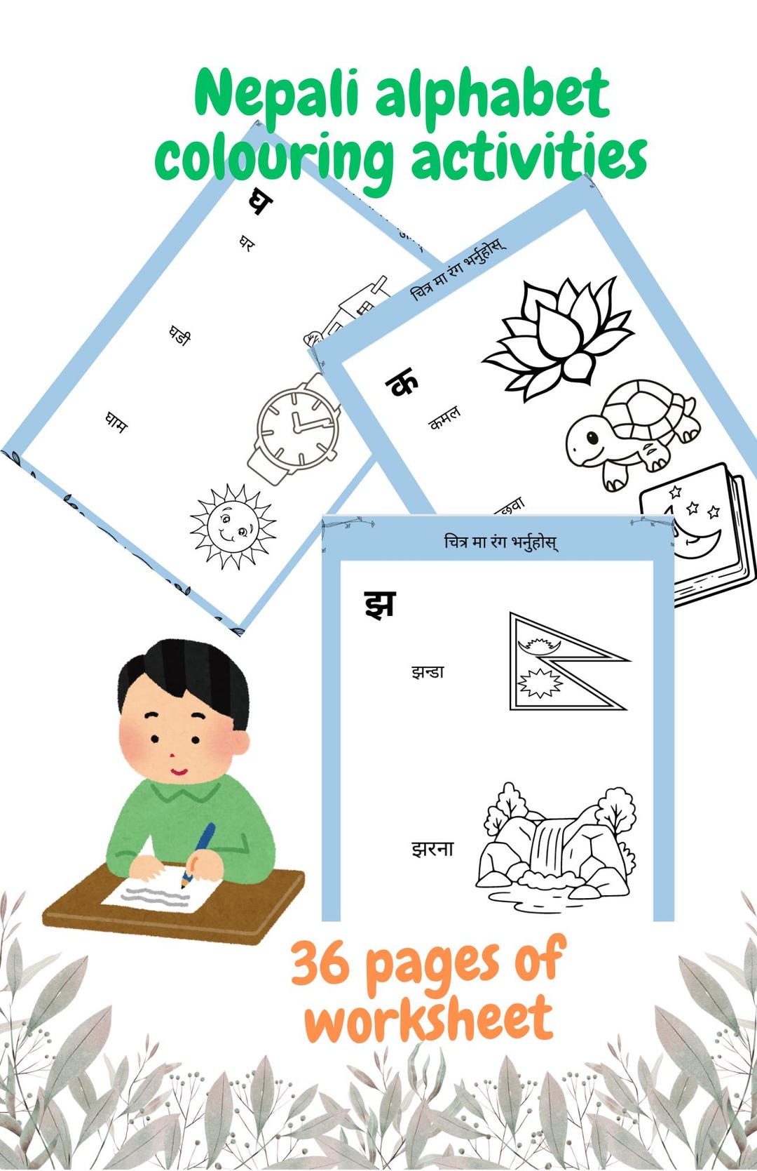 Nepali Alphabet Digital Coloring Book | Devanagari Script Learning ...