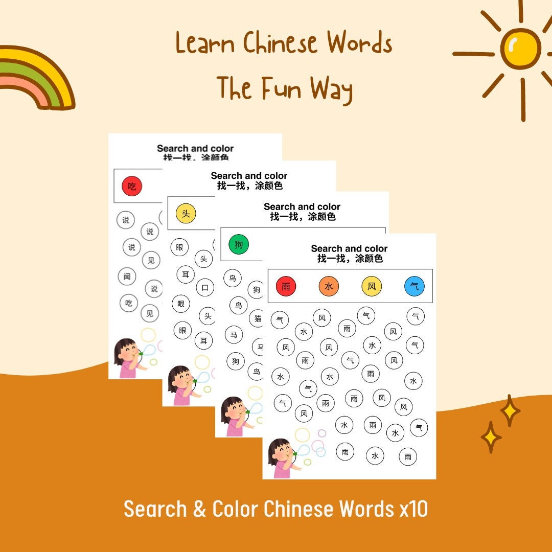 Chinese Words Search and Color Mandarin Chinese Preschool Kindergarten ...