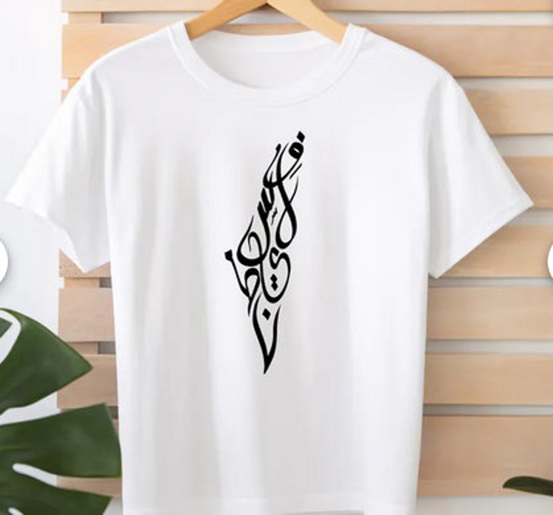 Palestine Map Arabic Caligraphy Falastin Shirt, Free Palestine Art ...