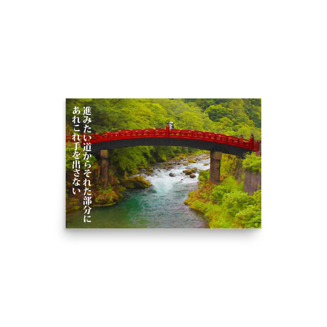 Miyamoto Musashi: Nikko Bridge. Full Color Variant - Etsy