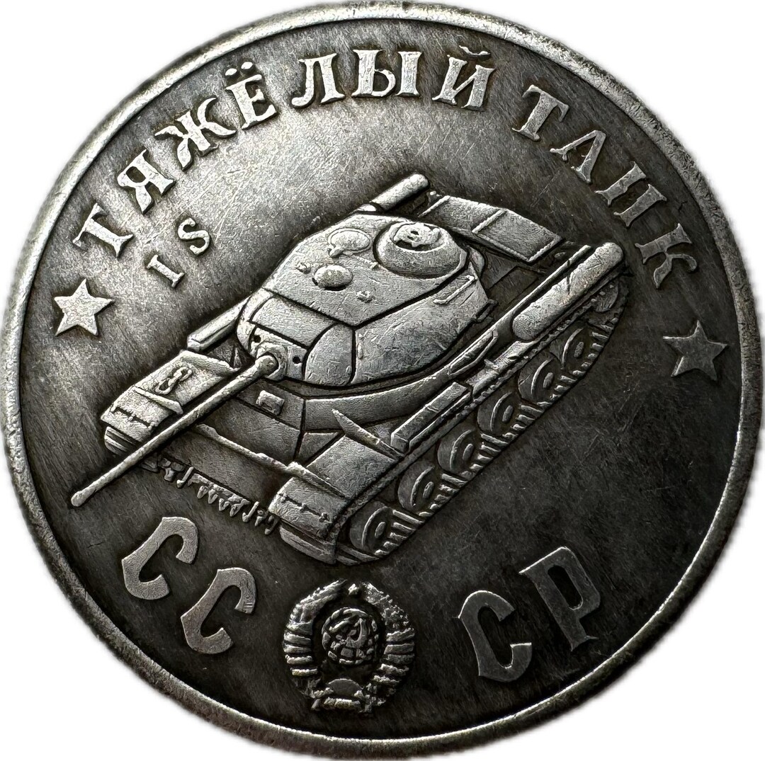 Soviet Heavy Tank IS Commemorative Coin Copy - Etsy