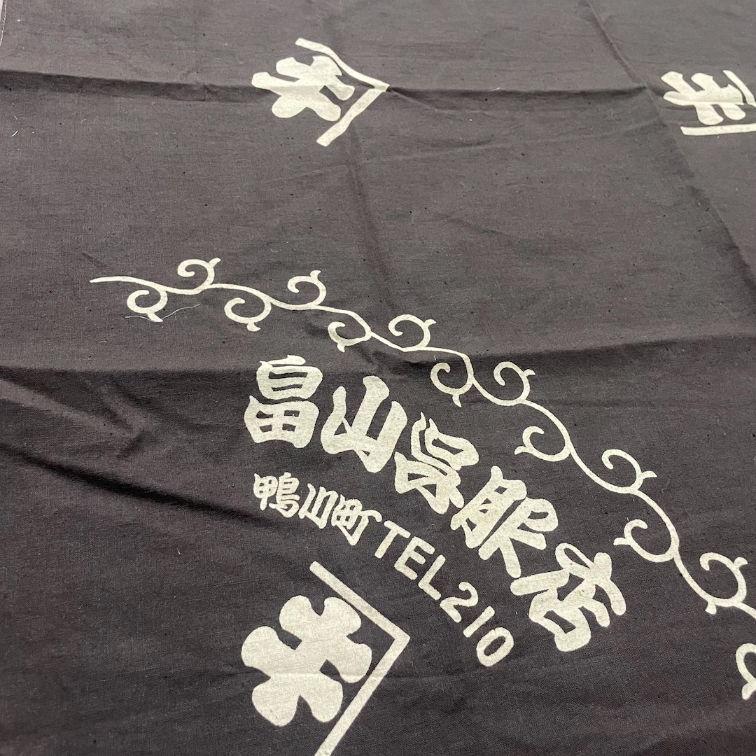 Japanese Old Cotton Furoshiki With Kanji Yamaki Toyama Gofuku/wrapping ...