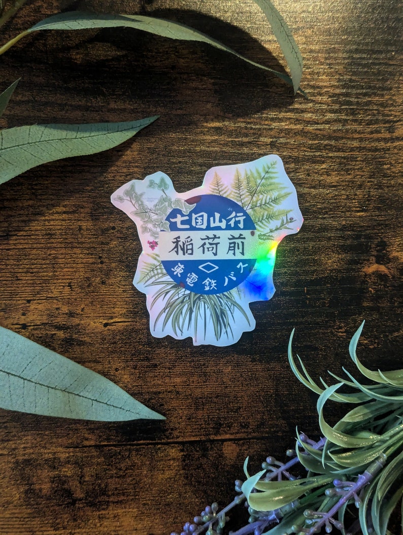 Totoro Bus Stop Sticker - Etsy