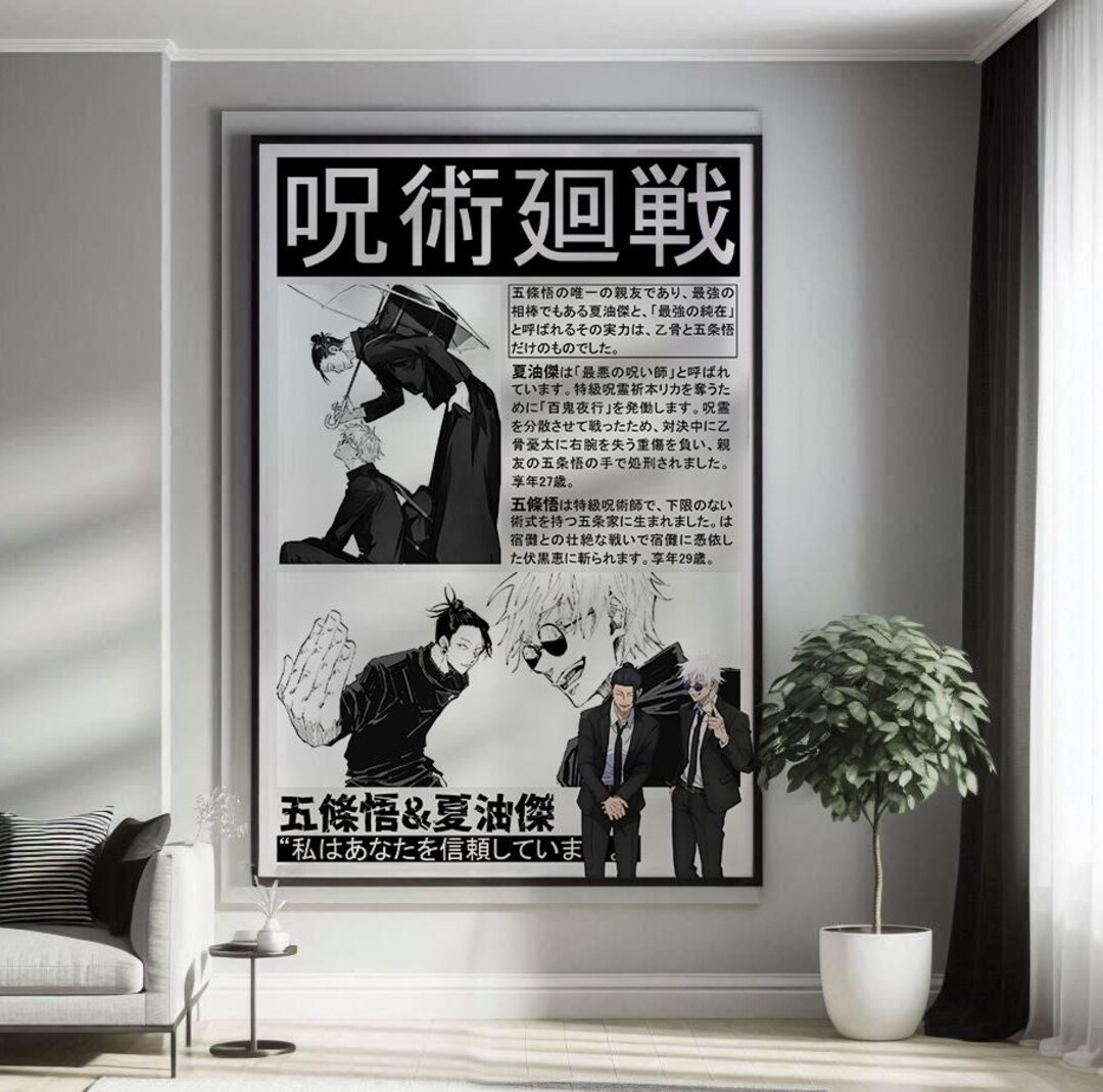Suguru Geto and Satoru Gojo Movie Poster Canvas Poster Movie Poster Art ...