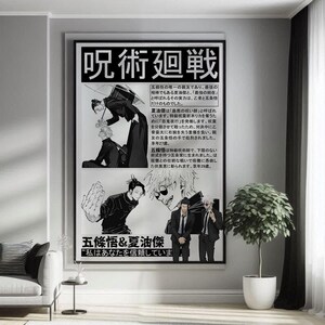 Suguru Geto and Satoru Gojo Movie Poster Canvas Poster Movie Poster Art ...