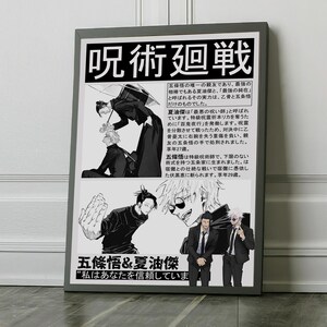 Suguru Geto and Satoru Gojo Movie Poster Canvas Poster Movie Poster Art ...
