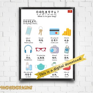 Chinese Learning Poster What is in Your Bag Simplified Mandarin ...