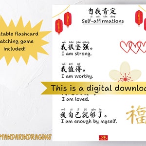 Chinese Learning Poster - Affirmations (2). Simplified Mandarin ...