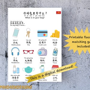 Chinese Learning Poster What is in Your Bag Simplified Mandarin ...