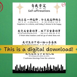 Mandarin Chinese Learning Poster - Self Affirmations (3) Simplified ...