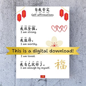 Chinese Learning Poster - Affirmations (2). Simplified Mandarin ...