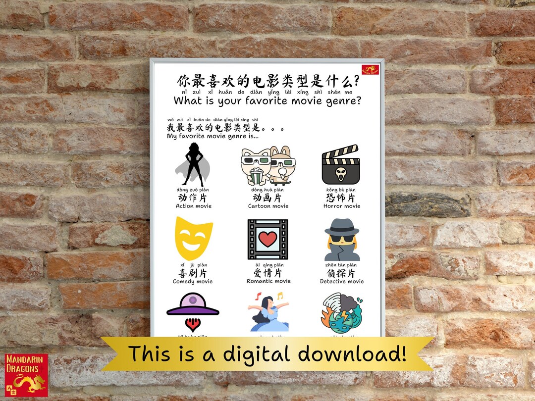 Mandarin Chinese Learning Poster What is Your Favorite Movie Genre ...