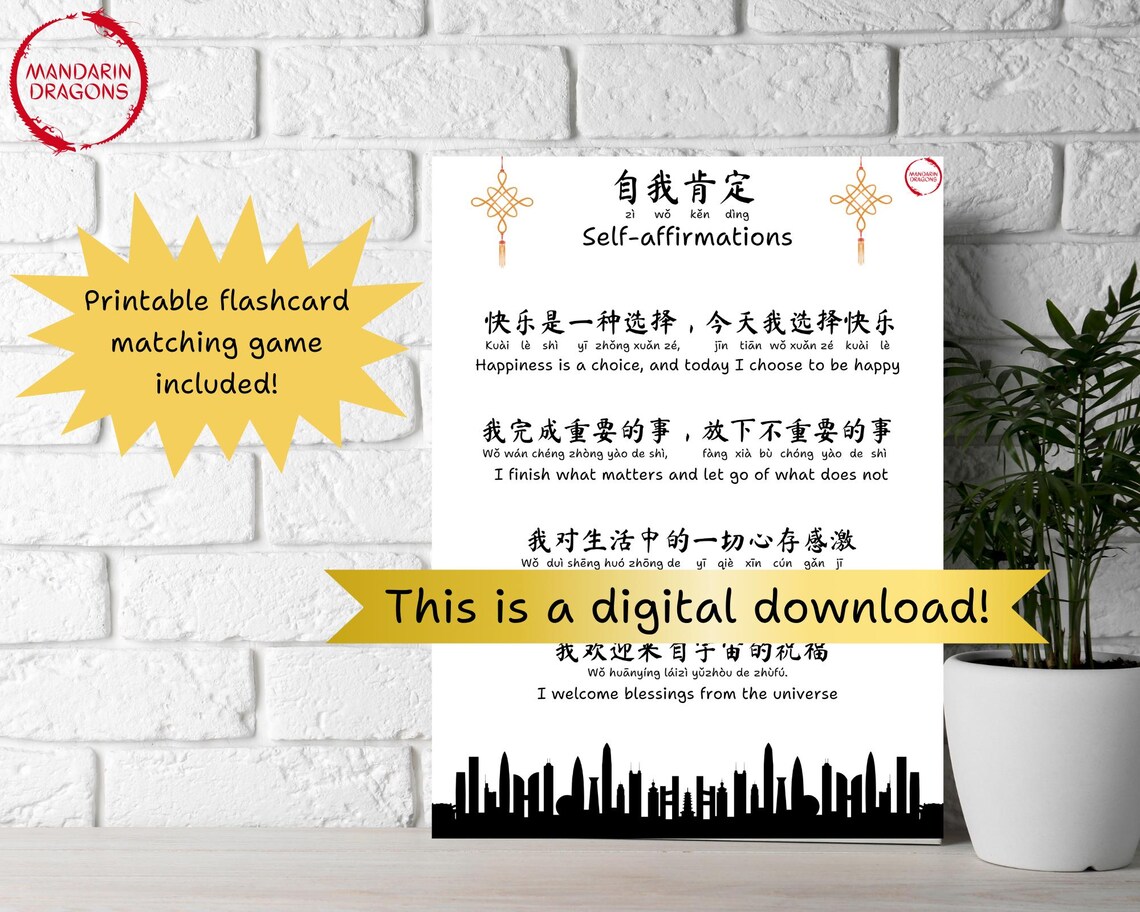 Mandarin Chinese Learning Poster - Self Affirmations (3) Simplified ...
