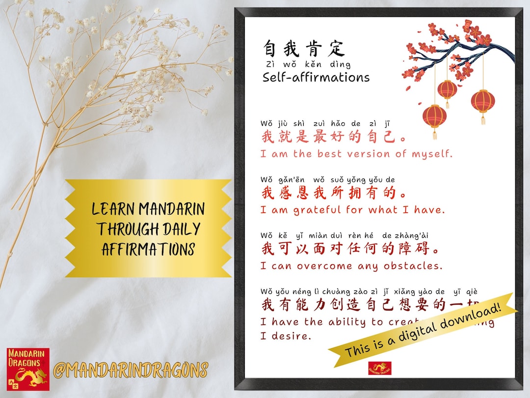 Chinese Learning Poster Affirmation Print. Simplified Mandarin ...