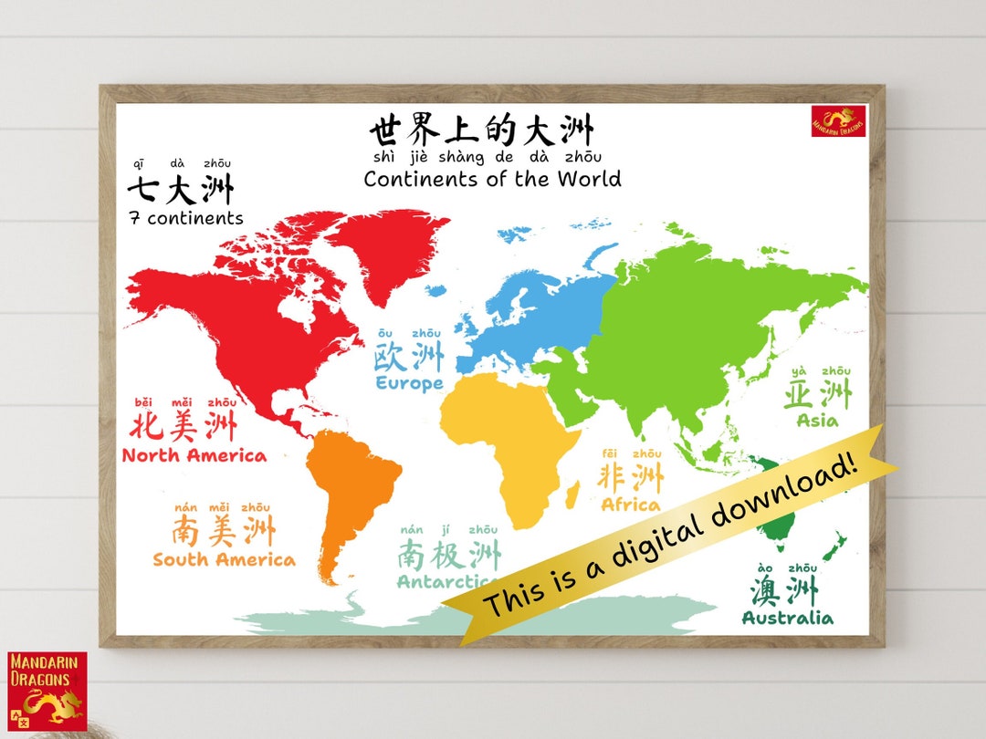 Chinese Learning Poster Continents of the World. Simplified Mandarin ...