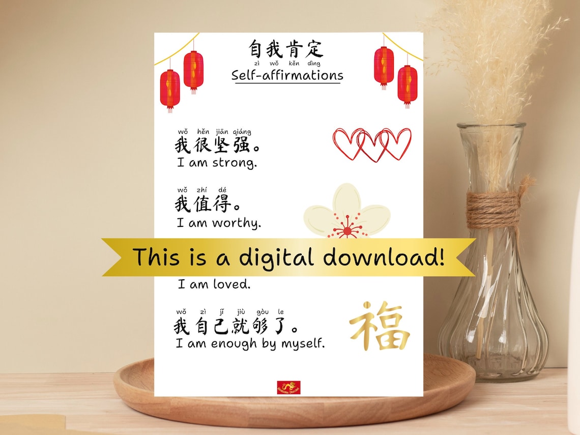 Chinese Learning Poster Affirmations 2. Simplified Mandarin Homeschool ...