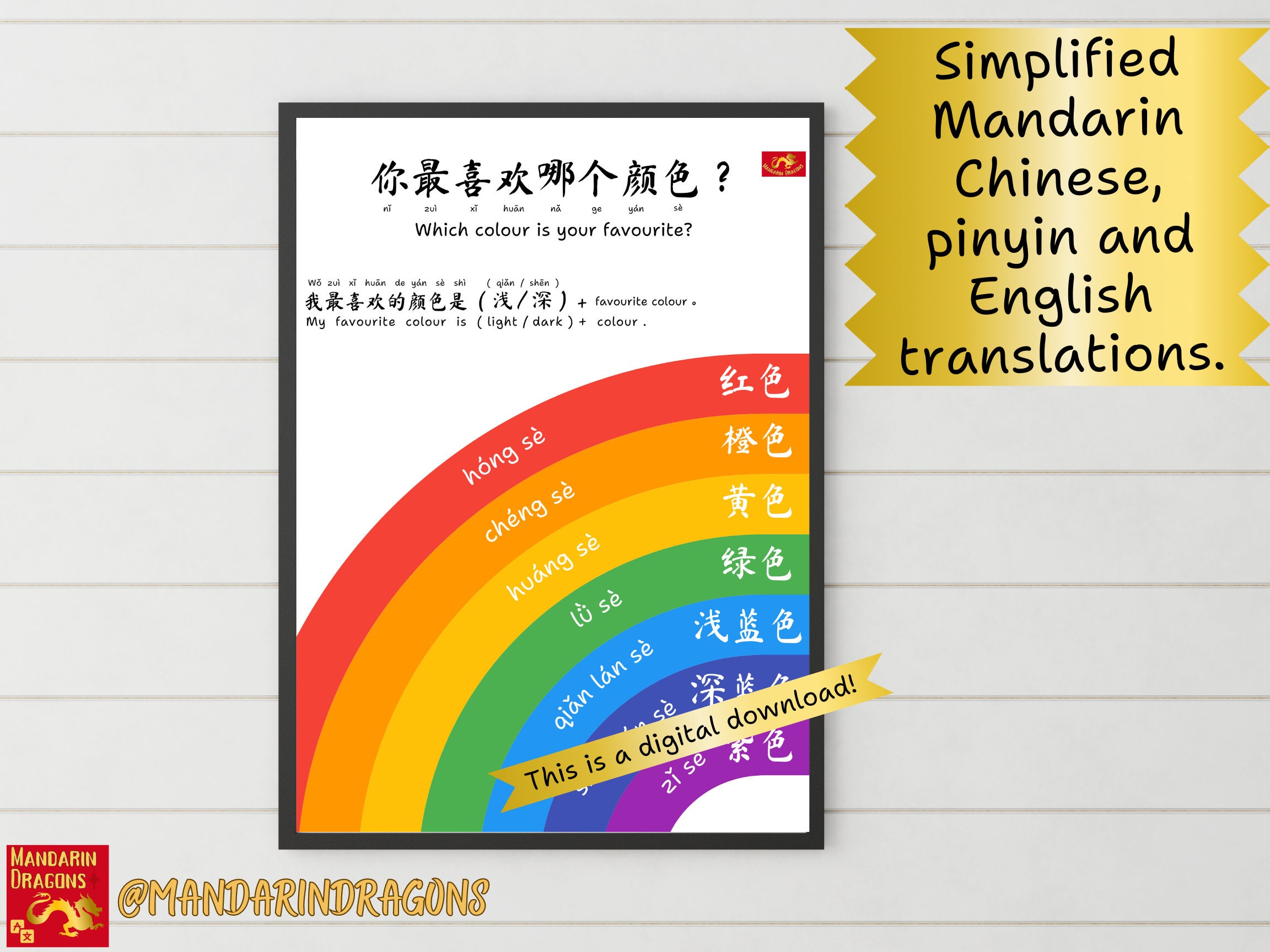 Chinese Learning Poster - Which is Your Favorite Color? Homeschool ...