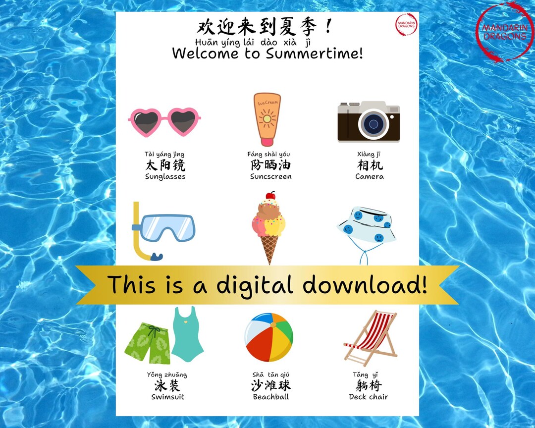 Mandarin Chinese Learning Poster - Welcome to Summertime. Simplified ...