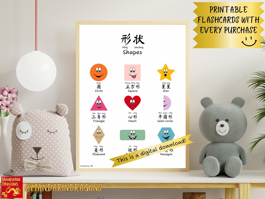 Mandarin Chinese Poster - "shapes" Printable | Simplified Language ...