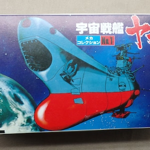 Star Blazers Space Battleship Yamato Argo Mini Model Kit #1 Bandai ...