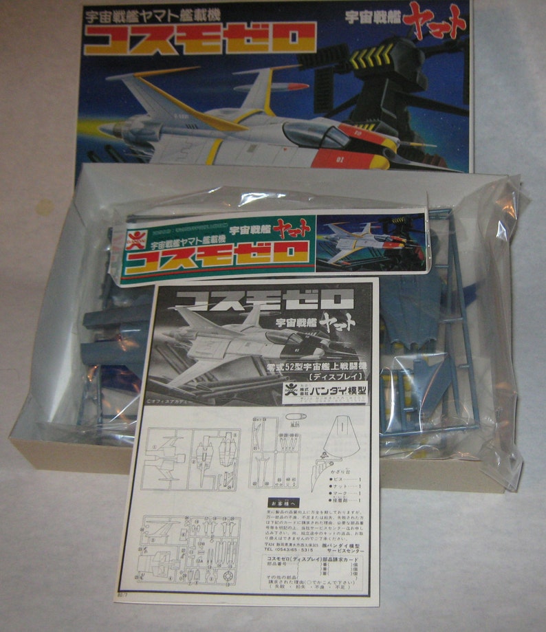 Yamato Cosmo Zero Fighter Bandai Model Kit Star Blazers NIB - Etsy