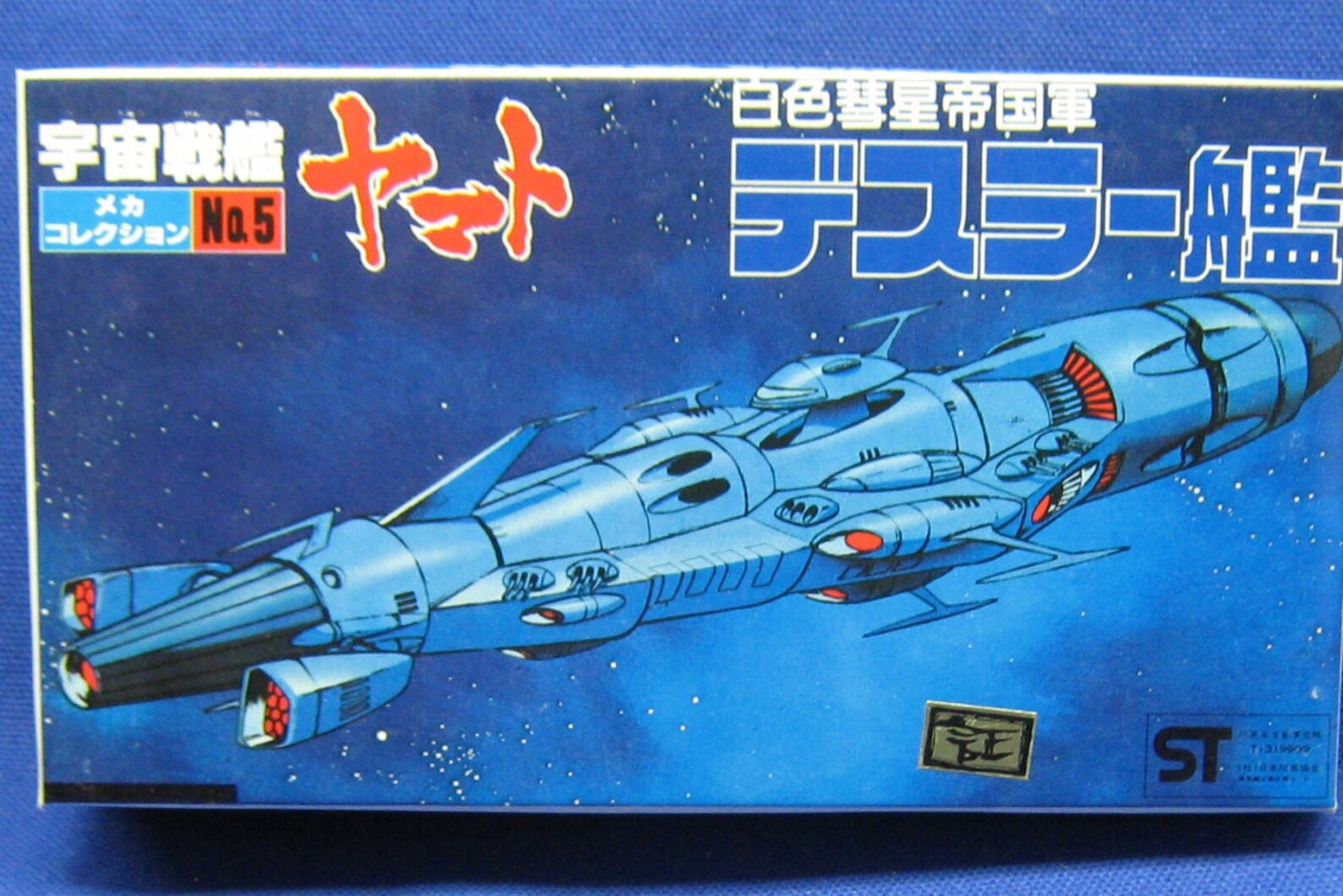 Star Blazers Yamato Desslok Cruiser Model Kit Mini-kit 5 - Etsy